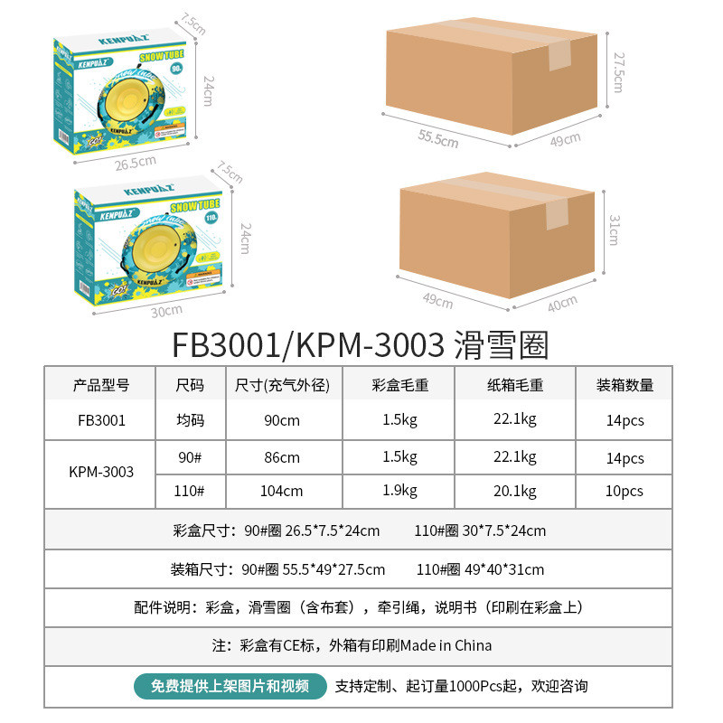 圈儿滑雪圈雪地布套拖拉圈滑雪板滑水充气童坐骑现货2024新款