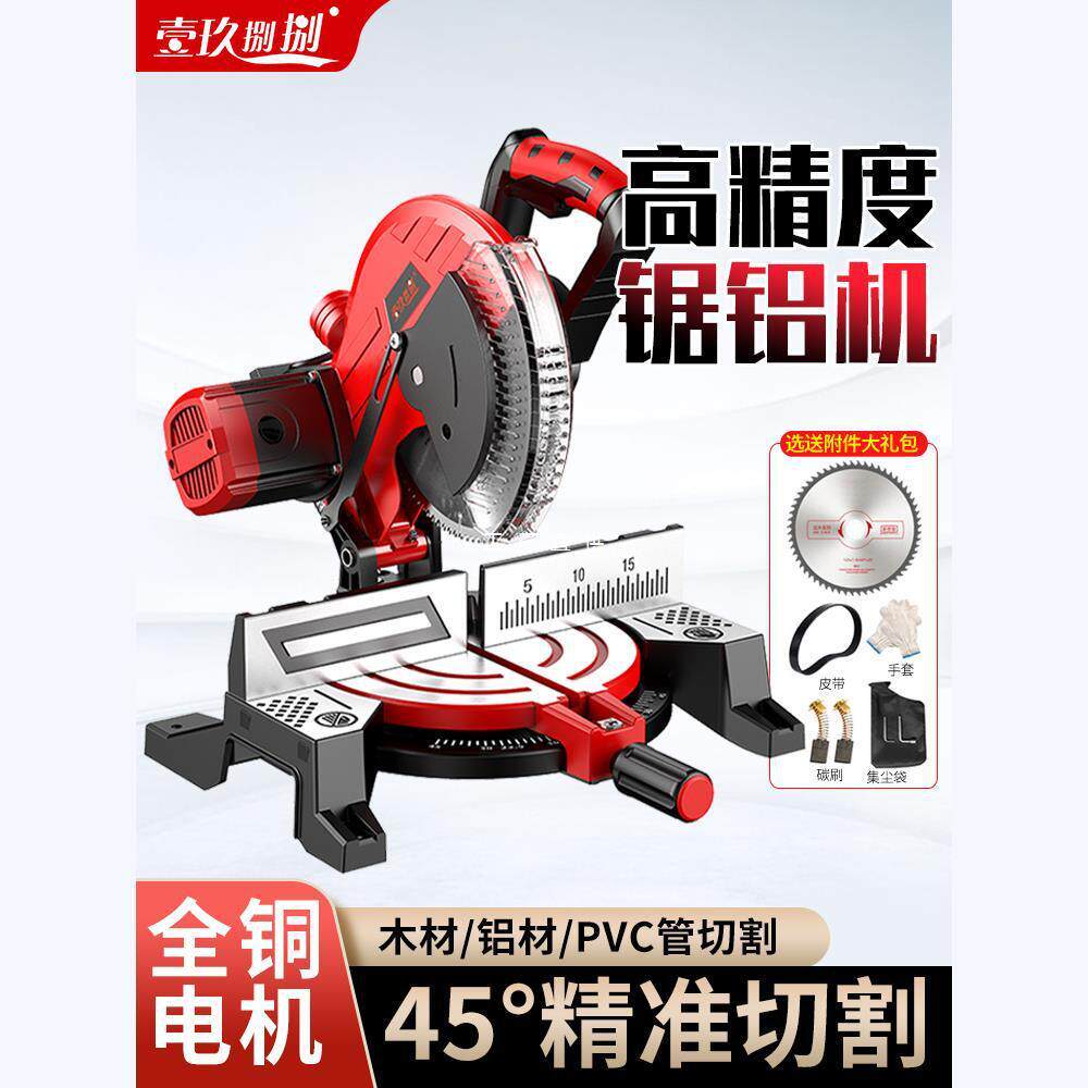 锯铝机高精度多功能木材铝材铝合金切割机10寸255小型45度斜切锯