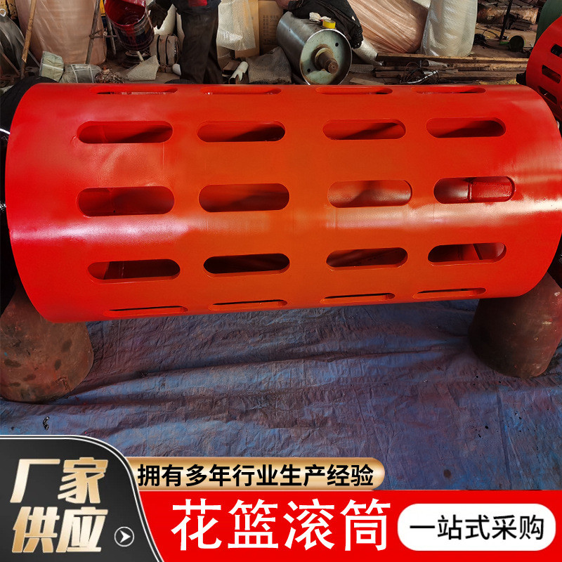 花篮式钢筋滚筒包胶聚氨酯传动改向柱笼内置外装清渣矿用排渣滚筒