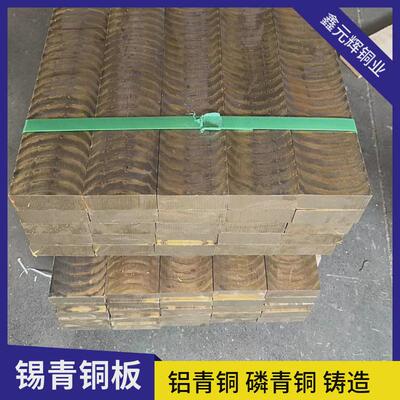供应c86300五金滑块c95400铝青铜板sae430b高强度铜滑板铜拉伸