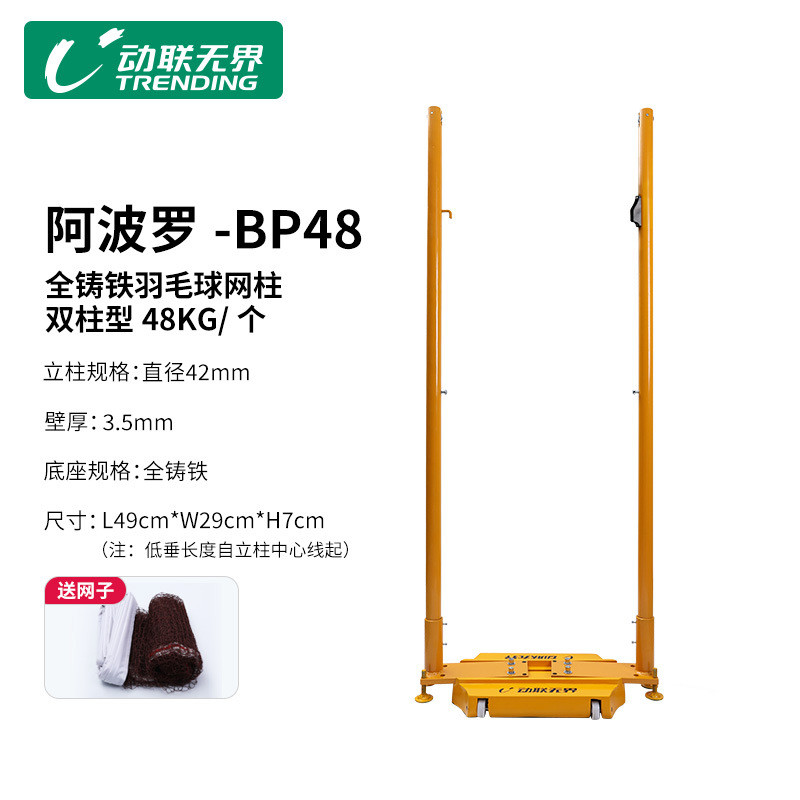 厂家定制羽毛球网柱气排球网架专业室外升降全移动式可铸铁网架