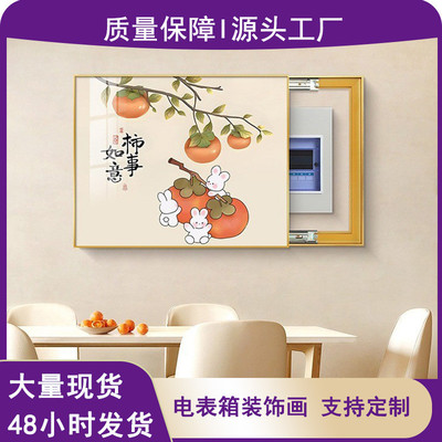 现代简约电表箱装饰画免打孔信号箱配电箱事事如意电闸箱遮挡挂画