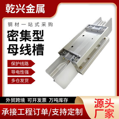 密集型母线槽母线槽封闭型800a1000a1250a1600a2000a2500a