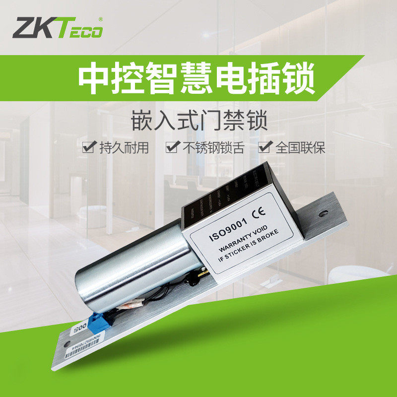 ZKTeco熵基ZL-100S电插锁办公电子锁门禁专用锁 中控常温电插锁