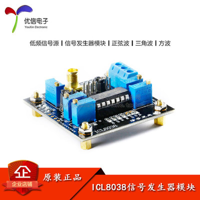 ICL8038信号发生器模块低频信号源/正弦波/三角波方波/波形发生