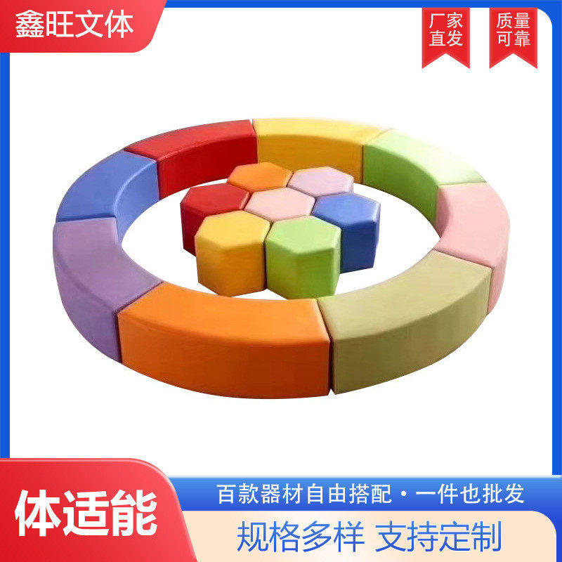 少儿体适能训练器材幼儿园感统训练器材全套软体跑组合教具酷器材