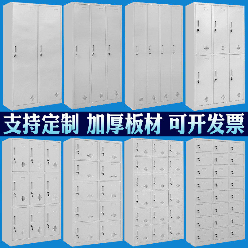员工更衣柜钢制二三四六八九门更衣柜带锁鞋柜碗柜换鞋柜宿舍柜