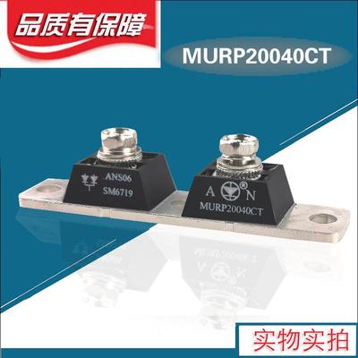 快恢复二极管模块MURP20040CT 20056CT50CT 30040 MBRP400100焊机