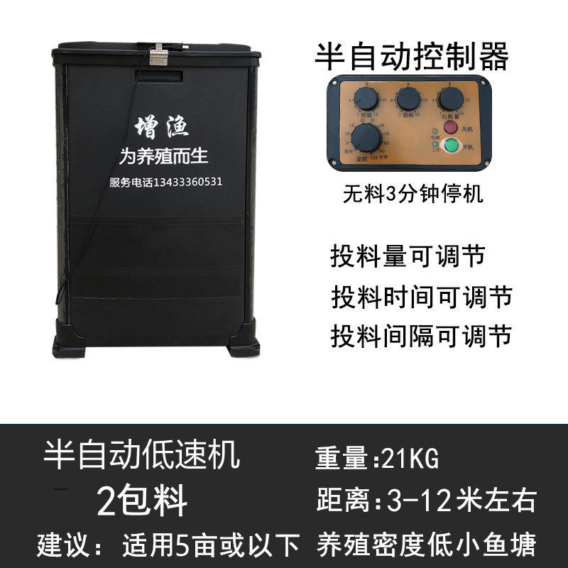 增渔鱼塘喂鱼投料机全自动喂食器鱼用投饵机2/3包低料高速饲料机