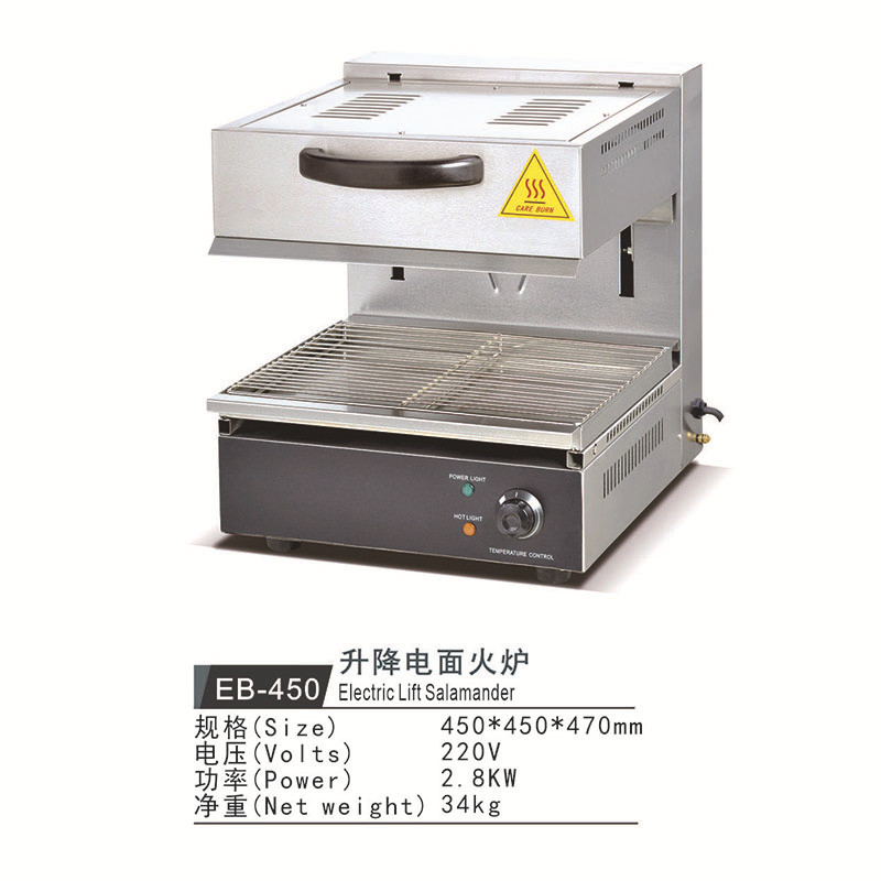 富祺商用电热厨房面火炉餐厅升降晒炉烤箱电热升降面火烘烤炉