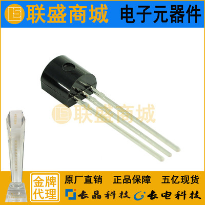 热销ss8050dto-92晶体管直插长管长晶三极电