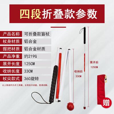 盲直售批发折叠款铝合金盲人日常专用超轻盲杖厂家棍防摔便携手杖