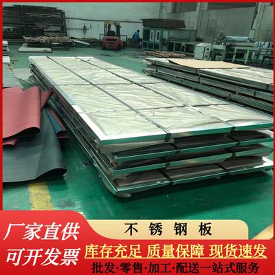现货309s310s耐高温耐腐蚀优惠支持零切库存充足量大不锈钢板