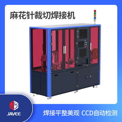 航空航天电子连接器PIN针绞线插针麻花针设备自动裁切焊接机