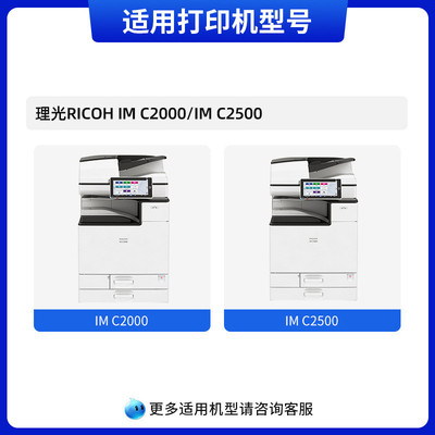 热销天色适用碳粉imc2500复印机粉盒理光ricohimc2000墨盒粉筒墨
