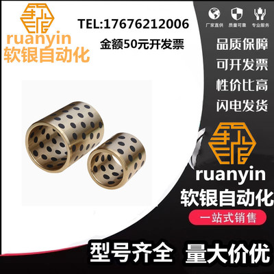 OFL01-d13-d16-L10-L12-L15-L16-L20-L25-L30-L35-L40无油衬套