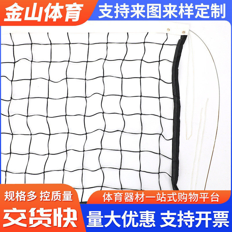 排球网四面包边带钢丝货源便携沙滩气排球网