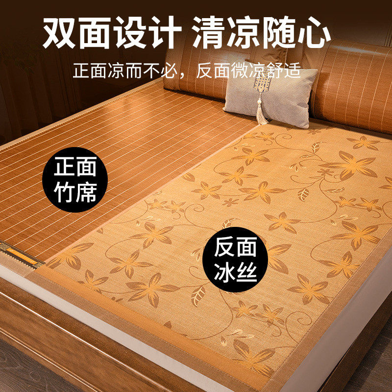 冰丝家用夏凉席竹席双面单人夏天冬夏可折叠学生宿舍草席季子两用