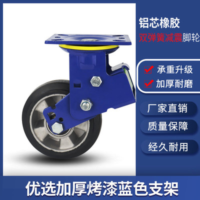 重型4568寸铁芯聚氨酯铝芯橡胶减震万向脚轮防震工业脚轮设备轮子
