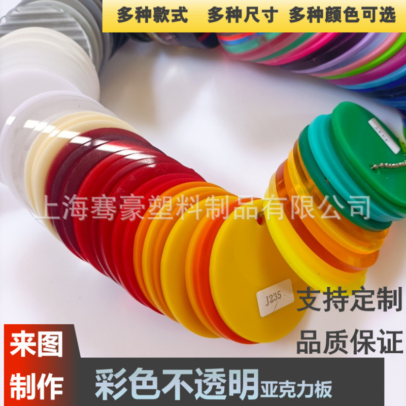 3-10mm彩色透光透明亚克力塑料板雕刻来图多种尺寸切割可火焰抛光
