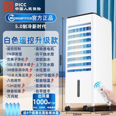 xNE【德系精品】新款语音空调扇家用冷风机移动式小空调水冷制冷