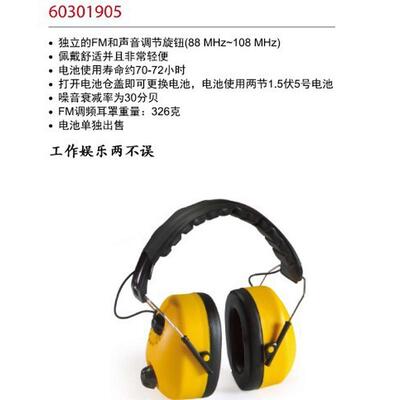 热销fm调频耳罩羿科-aegle60301905se1395