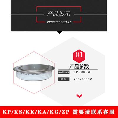 热销武整和二极管平板式zp5000a1600v电机控制整流驱动适用