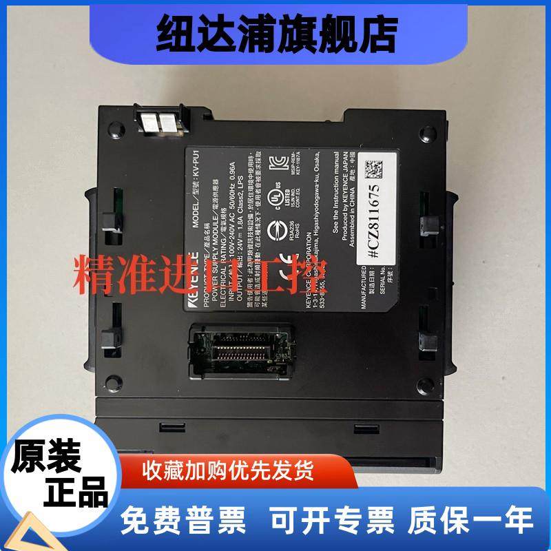 基恩士KV-PU1 KV-EB1 KV-N1 KV-NC1带错误输出的AC电源单元plc_虎窝淘