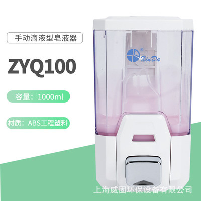 厂家直销xinda手动挂壁信达洗手液盒应洗手液器给皂器zyq100