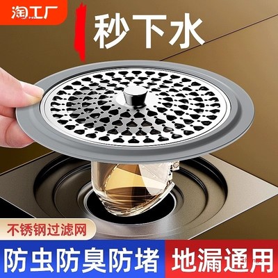 防臭地漏芯卫生间通用防虫毛发过滤网下水管道防返臭味封口盖