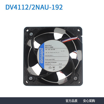 ebmpapst官方授权 DV4112/2NAU 12038 12V 18W IP68 防水风扇