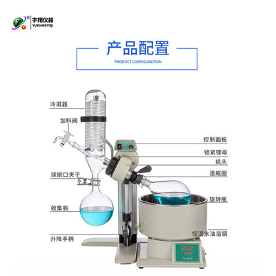 热销re20102l旋转蒸发器旋转蒸发仪5l10l20l30l50l100l