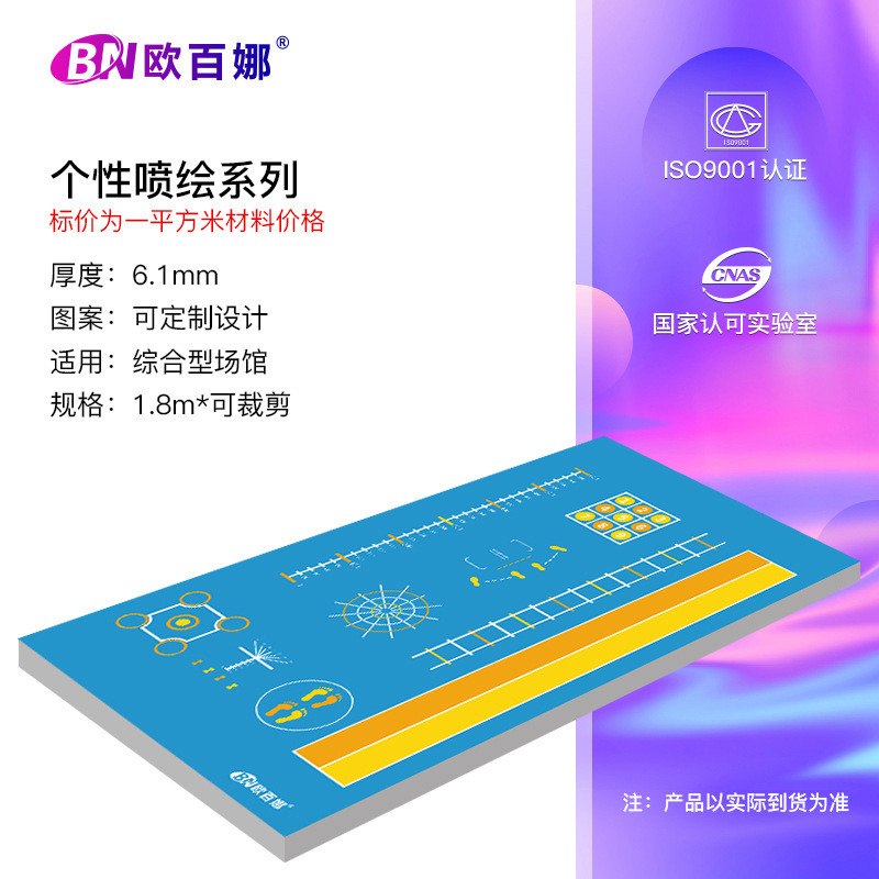 欧百娜健身房地胶360私教图案防滑地板胶垫功能性训练运动地定制