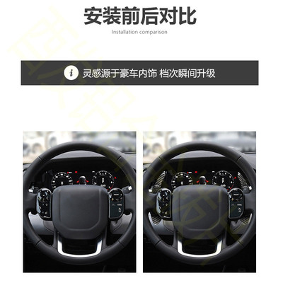 热销适用于路虎极光换挡4揽胜捷豹xexflxjf-pace发现拨片内饰爆品