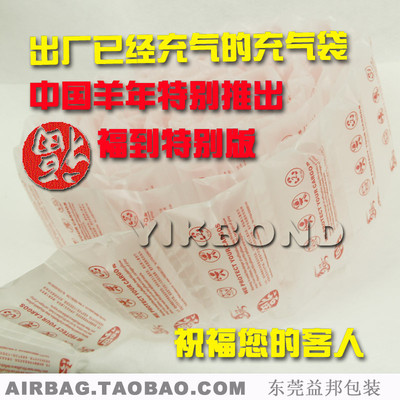 热销已充气的充气袋15*10cm已充气连个充气袋1100卷每包售卖