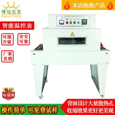 热销bsn4020热收缩包装机热收缩热缩膜包装机全自动纸箱包装机