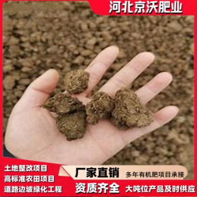 厂家直供批发干牛粪改良作物肥效持久各种土壤绿化有机肥果树育苗