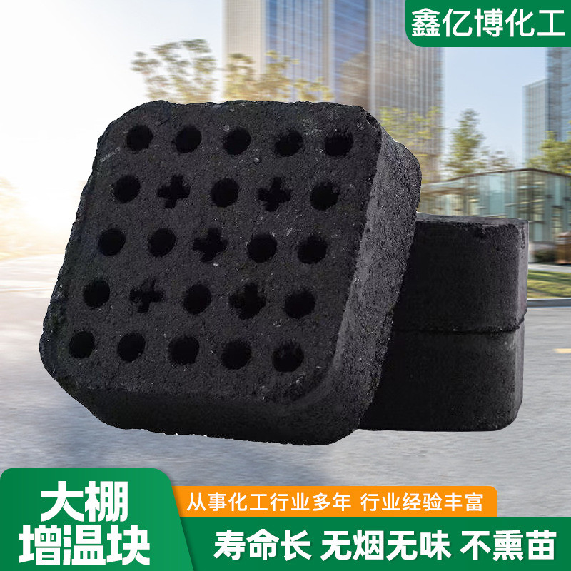 热销温室大棚保温取暖快速增温块防冻速耐升温抗寒燃烧大棚增温块