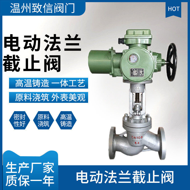 电动法兰截止阀不锈钢铸钢J941H/W/Y-16C/P蒸汽法兰截止阀DN