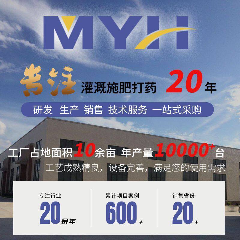 热销水肥一体化滴灌微喷设备大棚一体机温室水肥灌溉全自动智能施