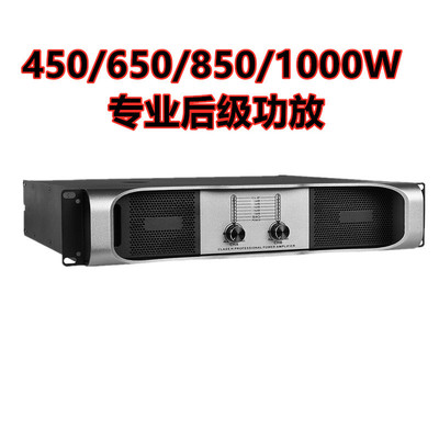 450W/650W/850W/1000W大功率专业婚庆演出舞台后级功放机扩音器