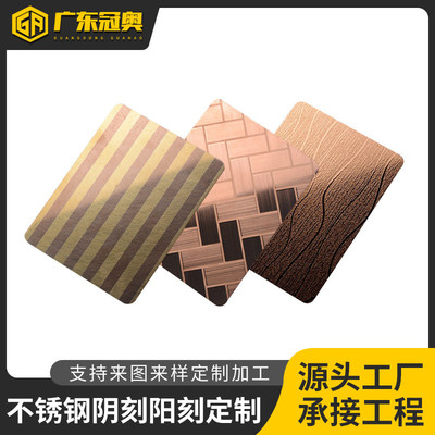 金属线雕刻画不锈钢铝板阴刻腐蚀画铜板刻版阳刻线条凹凸蚀刻画