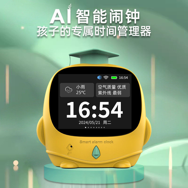 儿童ai智能闹钟学生带语音助手定时小闹钟一体灯小夜灯哄睡讲故事