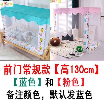 68n儿童蚊帐女孩拼接床80150粉色70男宝宝100*180帐篷小房子881