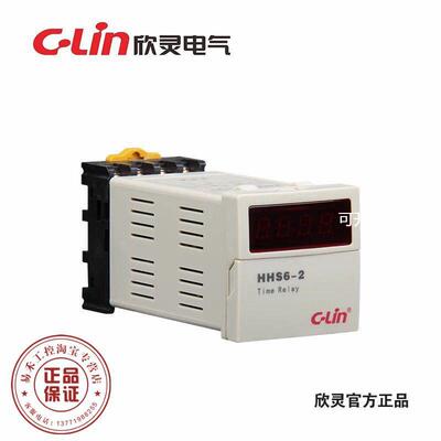 欣灵牌HHS6-2 数显时间继电器 8脚 含底座 AC220V DC24V原装正品