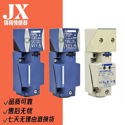 接近开关XS7C4A1MPG13 8C4A4PCP20 7C2A1PCM12电感式传感器PCG13