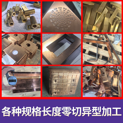 t2导电板h62黄铜板定制加工钣金折弯紫铜片纯铜压铆激光切割diy