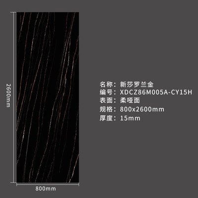 欧风现代简约岩板家具800x2600x15mm电视柜茶几餐台北佛山家具