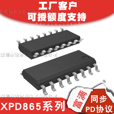 热销富满xpd865系列qfn2065w同步整流pd芯片控制20v多协议快爆品