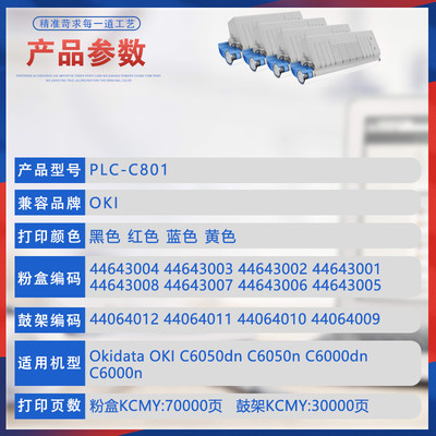 热销粉盒okic801dn适用c821n墨粉44643004碳粉44643008打印机墨盒